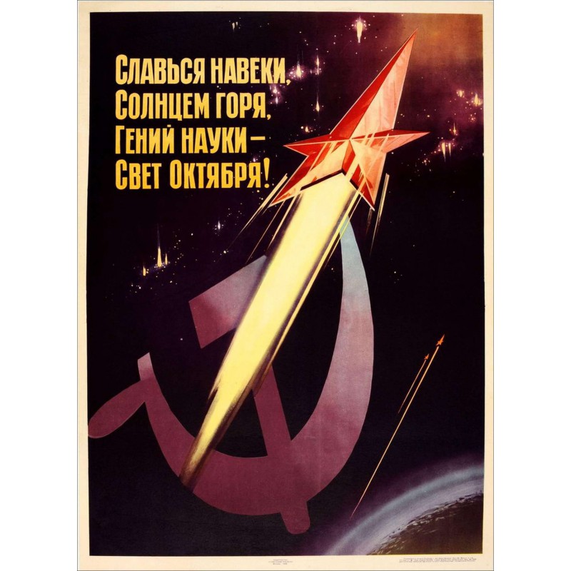 Science fiction związku radzieckiego rakieta kosmiczna pies Lycra CCCP ...